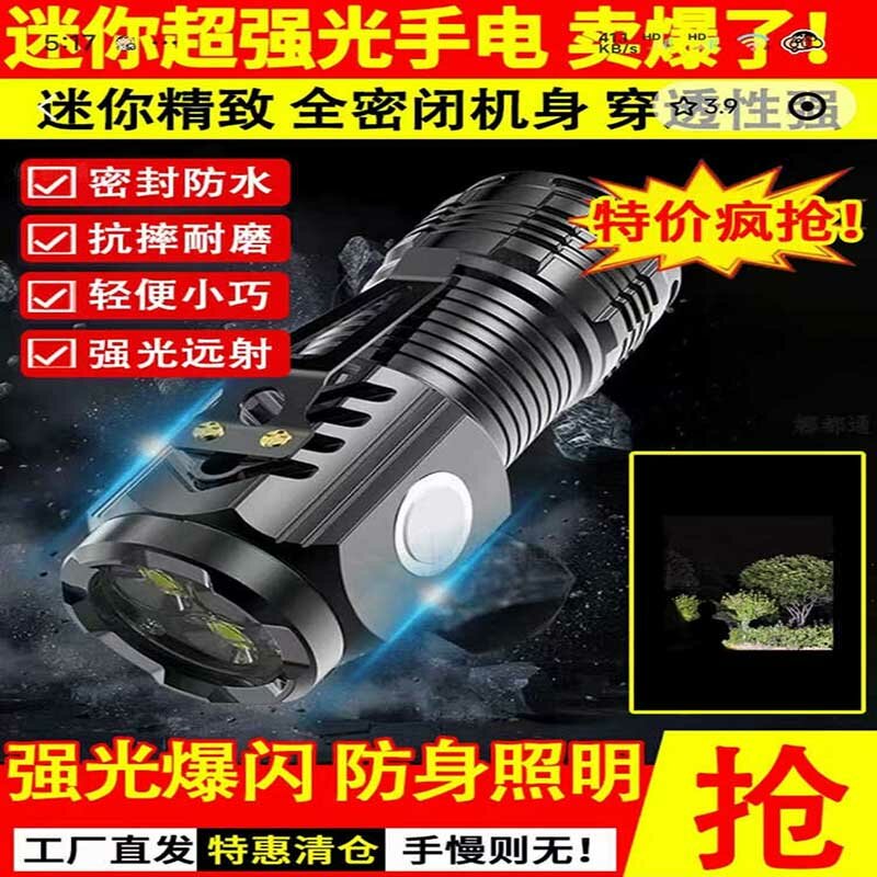 Немецкий мощный трехлучевой фонарь Shunxiang: яркий, миниатюрный, дальнобойный, для улицы, самообороны, маленькая