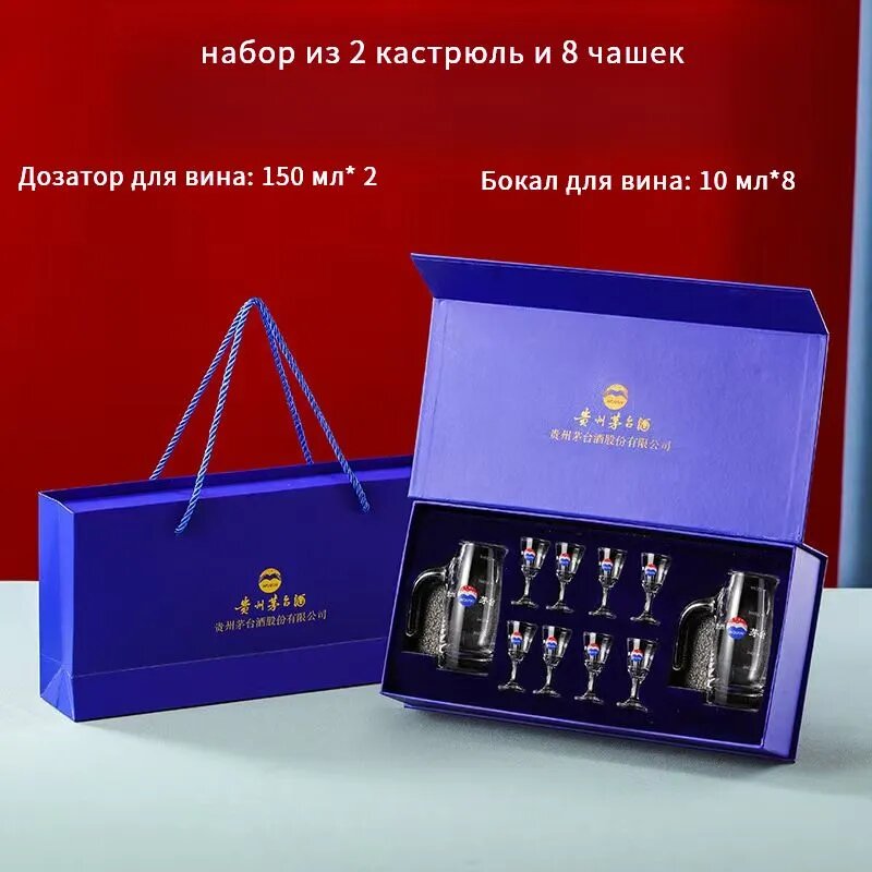 Подарочный набор: Стопка 150 мл, 2 шт, Бокалы для вина 10 мл, 8 шт, в синей коробке