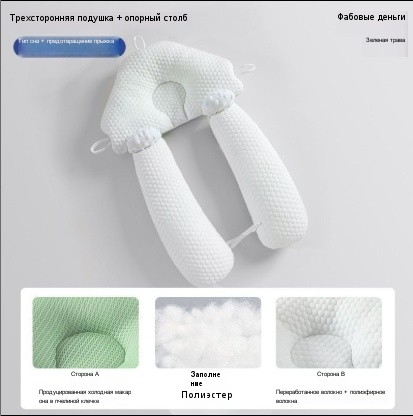 Подушка позиционер для сна, кокон гнездышко для новорожденных，От 0 до 3 лет，Зеленый / белый