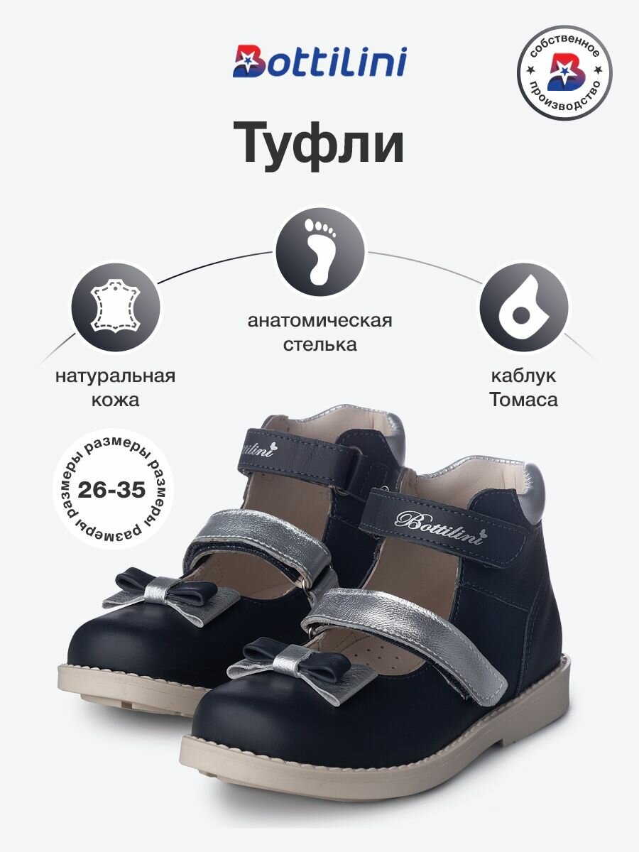 Туфли