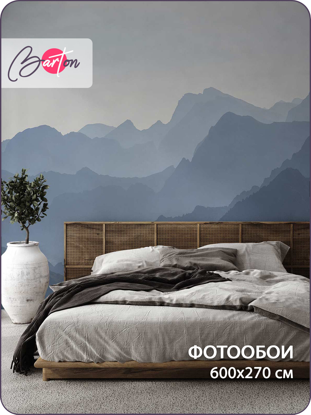 Фотообои на стену флизелиновые 3d Горы Акварель 600х270 см Bartonwall N037