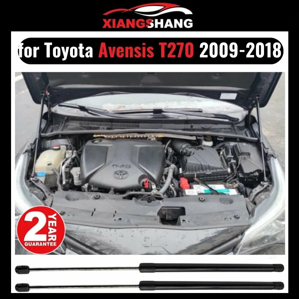 XIANGSHANG Газовые упоры капота для Toyota Avensis T270 2009-2018 "Амортизаторы" Туота Авенсис Т270 (2 шт)