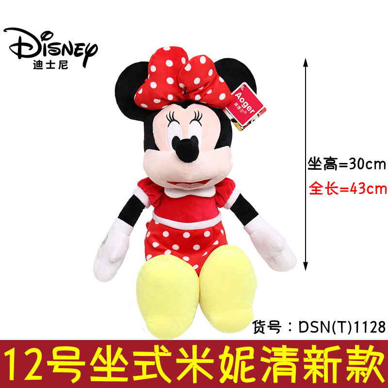 Дисней Поданная кукла Микки Маус Кукла Подушка Кукла Микки Маус 2020 года Талисман Мягкая игрушка № 12 Свежая