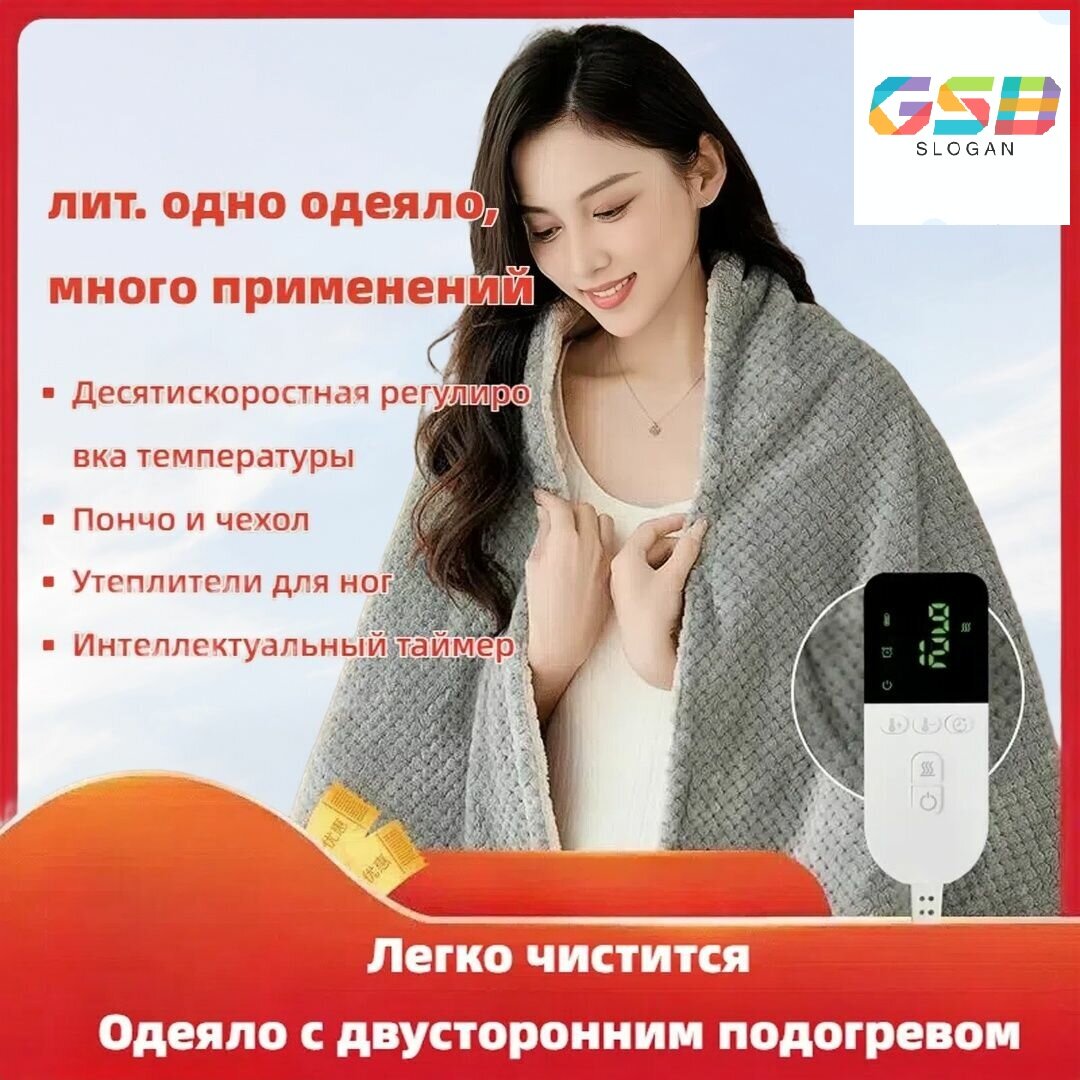 Многофункциональное электрическое одеяло, офисное одеяло с подогревом под столом