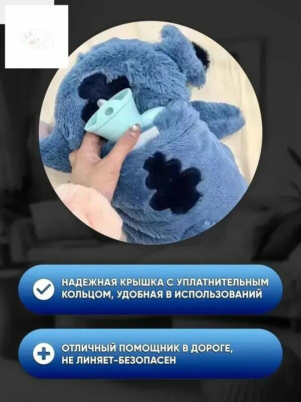 Игрушка-грелка для новорожденных "Стич" , текстиль, в виде персонажа мультфильма — фото 1