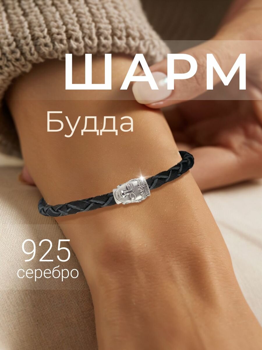 Шарм, серебро, 925 проба, чернение