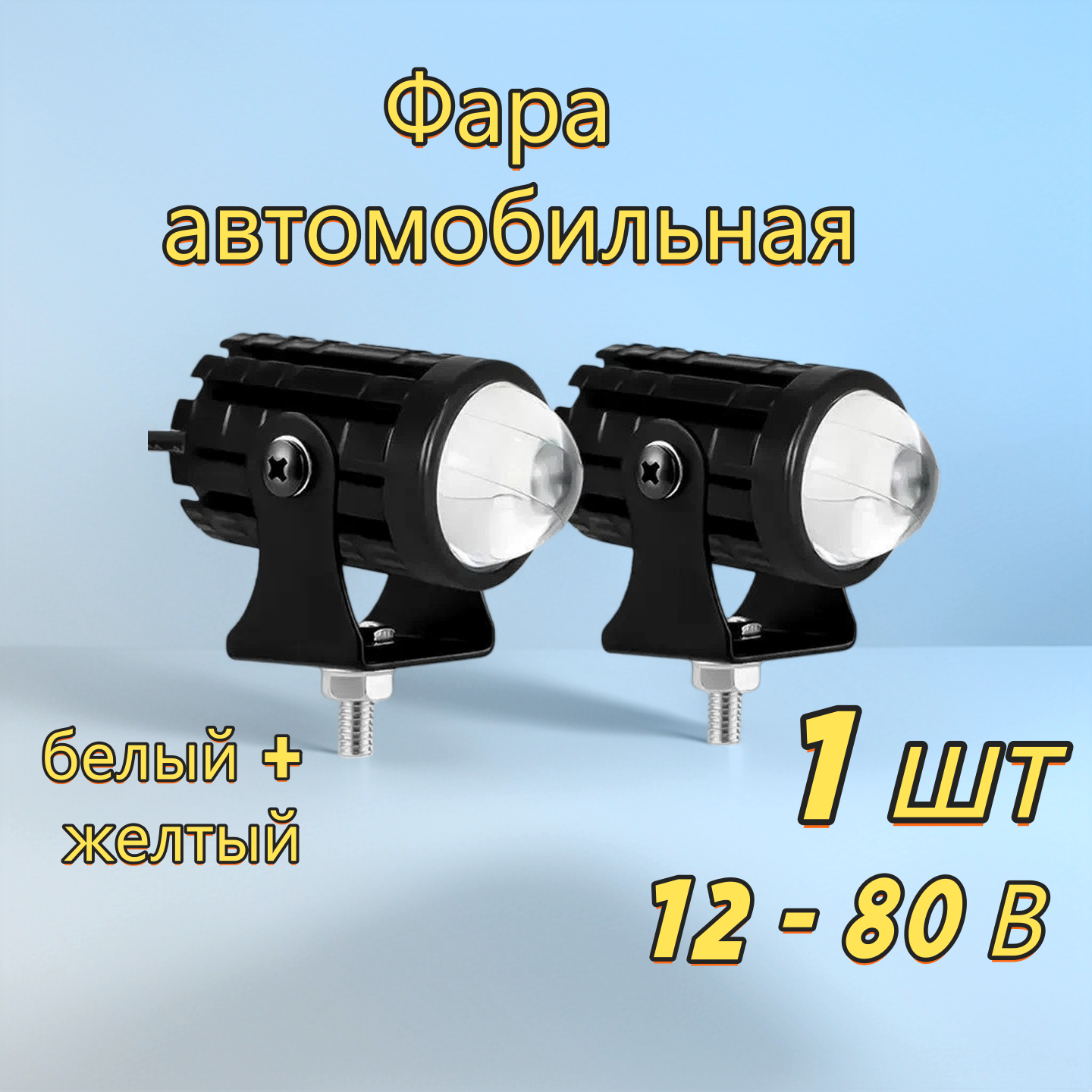 Фара автомобильная, светодиодная, круглая, чёрная, 1 лампа, 6 Вт,1шт