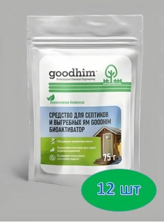 Средство для септиков и выгребных ям GOODHIM биоактиватор 12 шт.