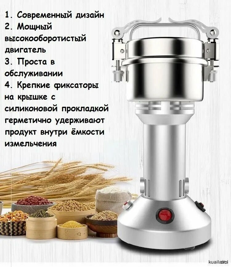 Мельница электрическая специй, лабораторная для сахара, орехов WF-03