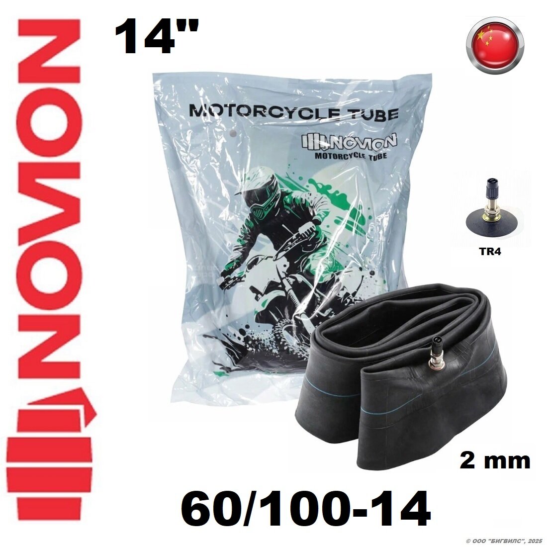 Мотокамера / камера для мотоцикла Novion 60/100-14 TR4 2мм (Бутил)