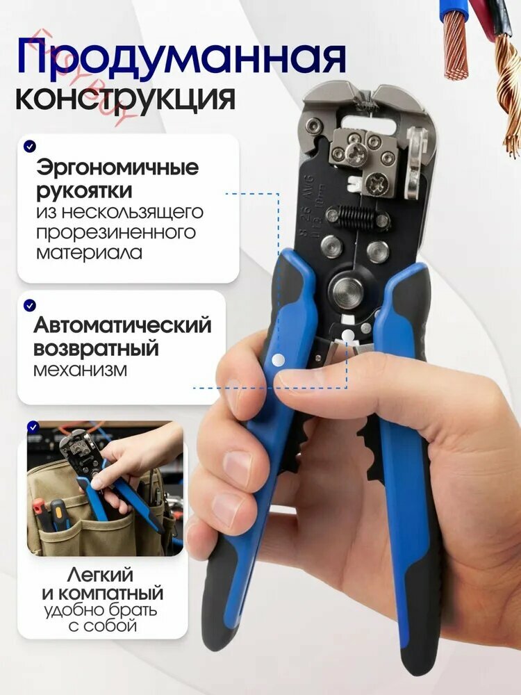 Стрипперы: инструмент для снятия изоляции и обрезки проводов, 1 шт. цвет товара, Китай — фото 1