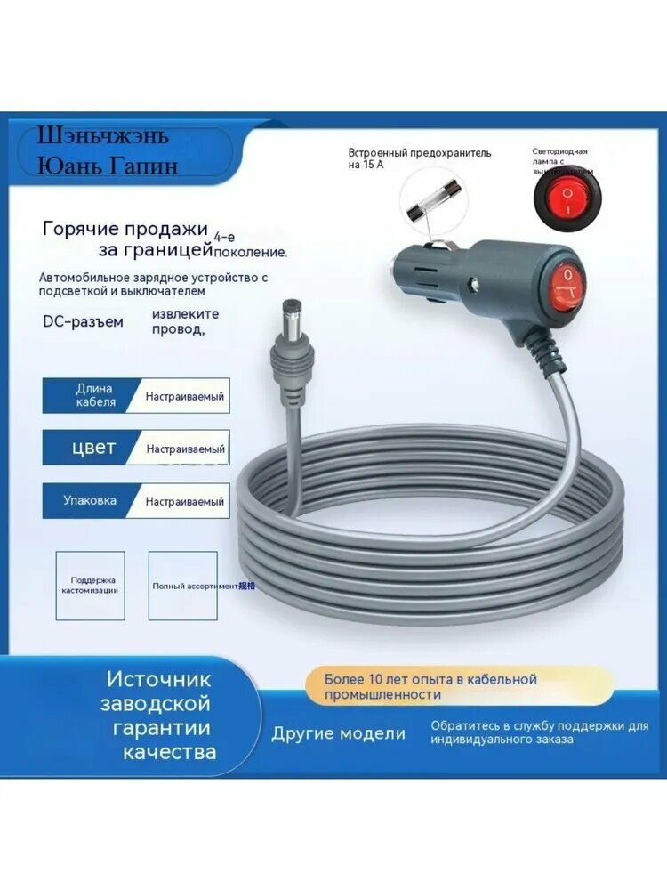 Аудиокабель Length/Flash/DC 5.5 x 2.1 мм, 2 м, серый