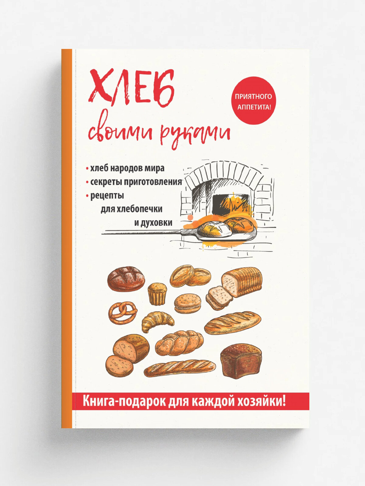 Хлеб своими руками