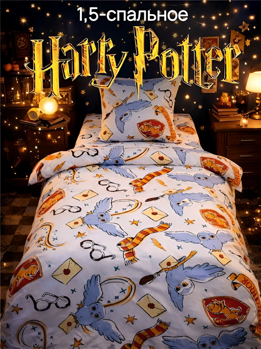 Детское постельное белье 1.5 спальное Павлинка «Гарри Поттер», совы, бязь, 100% хлопок, белый