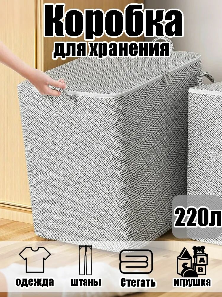 Коробка для хранения