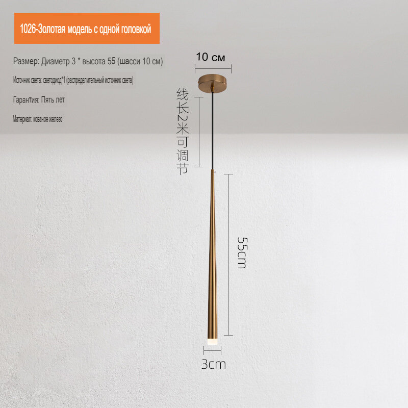 Золотая люстра, длинная полоса света, барная стойка, люстра с одной головкой, длина 50 см, трехцветное затемнение