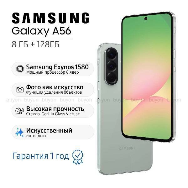 Смартфон Samsung Galaxy A56 8/128 ГБ, оливковый