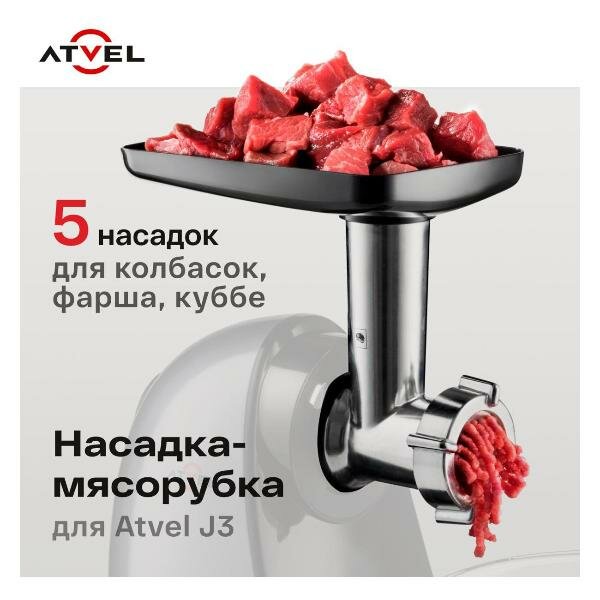 Насадка Atvel PowerTwist 75204