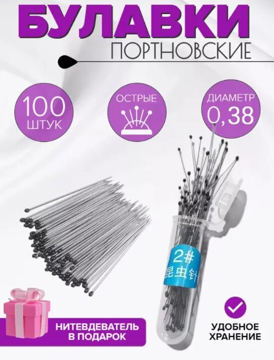 Булавка 3.96 см, 100 шт, цвет: серебристый