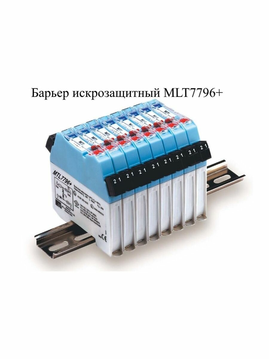 Барьер искрозащитный MLT7796+
