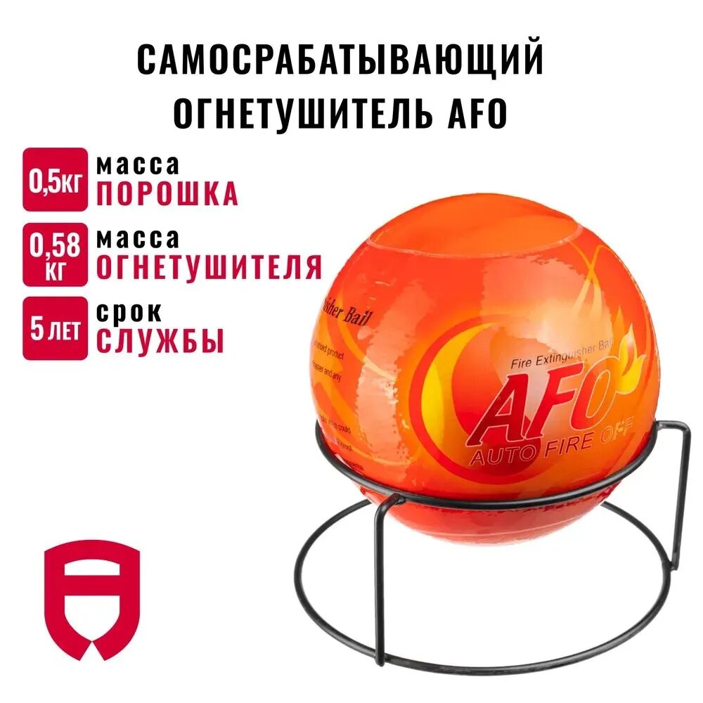 Самосрабатывающий шар AFO, 0,5 кг Крепежный кронштейн винт