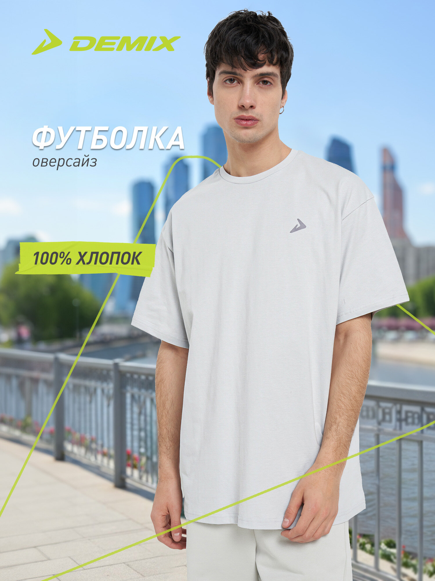 Футболка спортивная M D Oversized Pack Tee