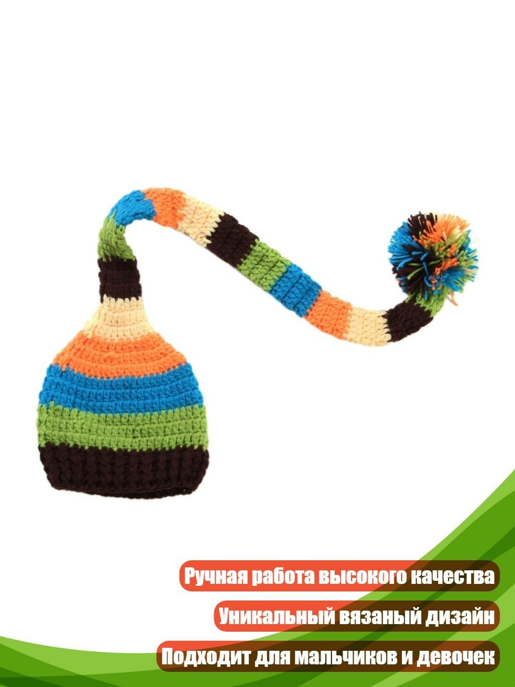 Цветная вязаная шапочка для новорожденных 0-3 месяцев, Кофейная сторона