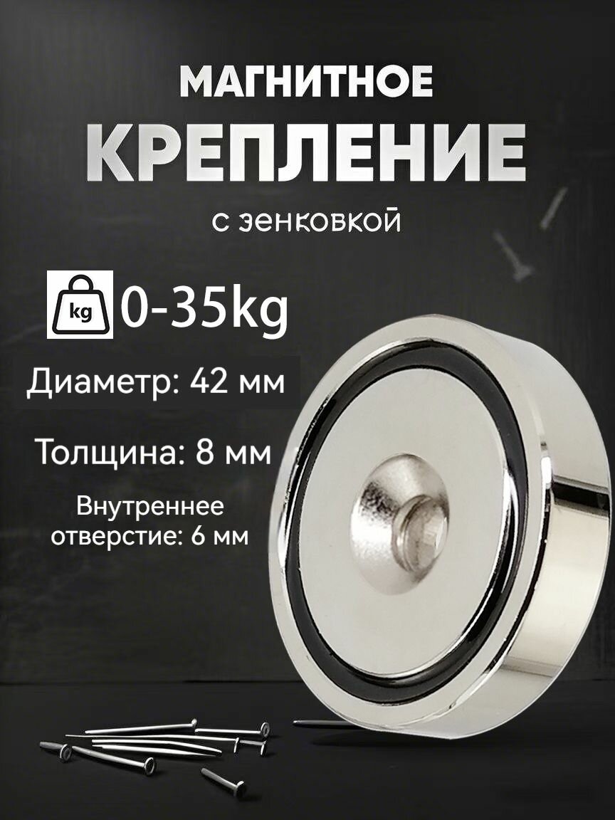 Магнитное крепление Forceberg с отверстием для самореза A42 кронштейн магнитный держатель с отверстием под саморез