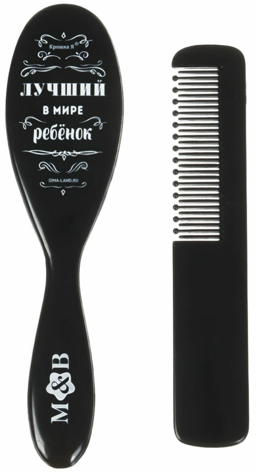 Набор детских расчесок для волос из 2 штук "Лучший в мире ребенок", массажная щётка и расчёска с закругленными зубчиками для новорожденных и малышей
