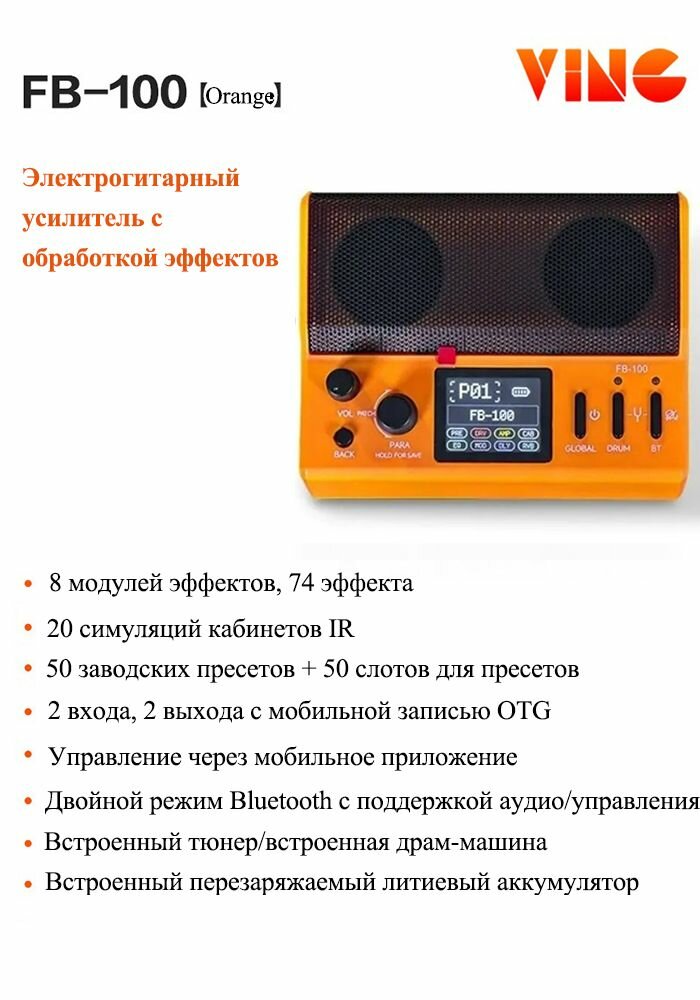 Гитарный комбоусилитель