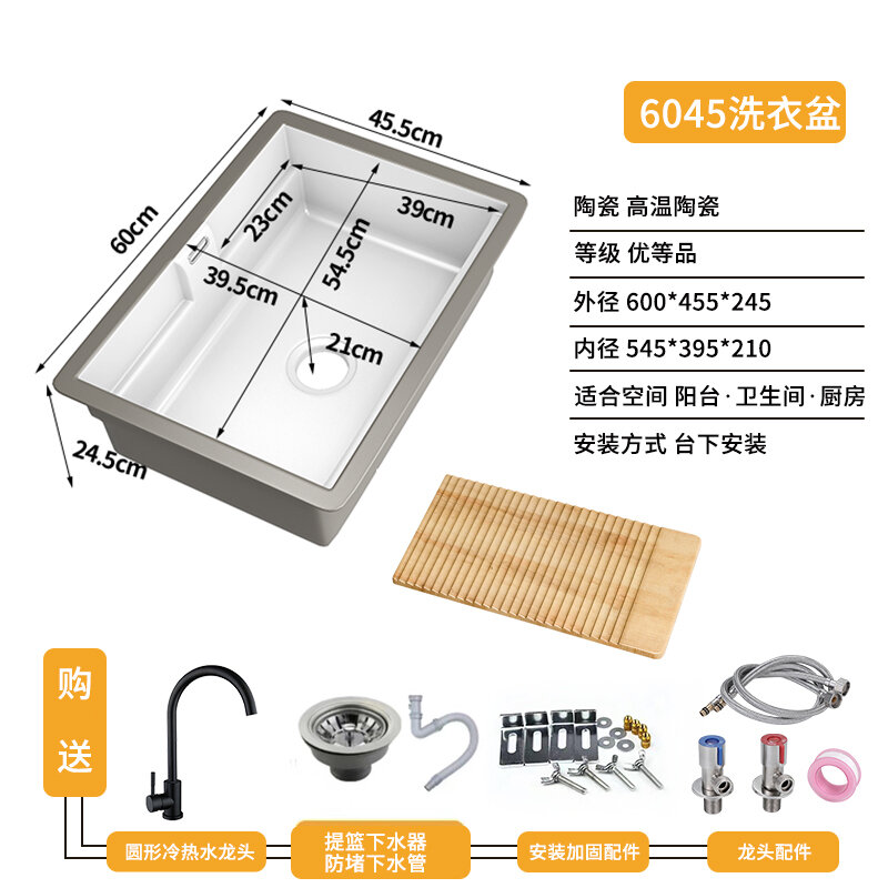 Керамическая раковина для балкона, встраиваемая раковина под столешницу, раковина для стирки с доской для стирки, углубленная раковина для стирки, раковина для овощей, раковина для воды
