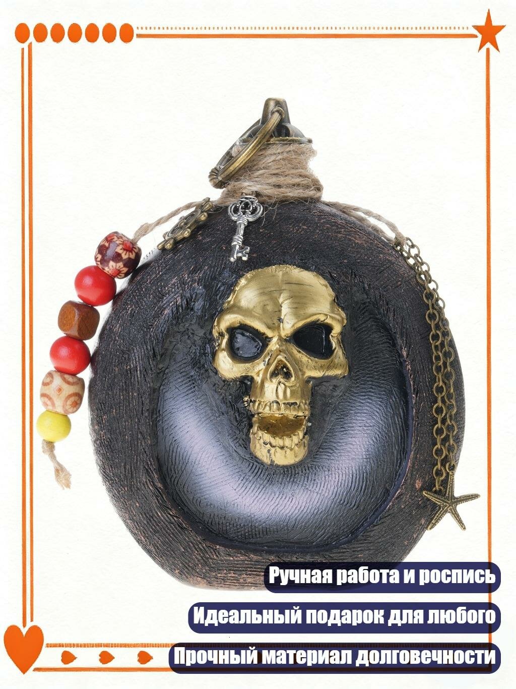Орнамент в виде черепа пирата для украшения дома на Хэллоуин