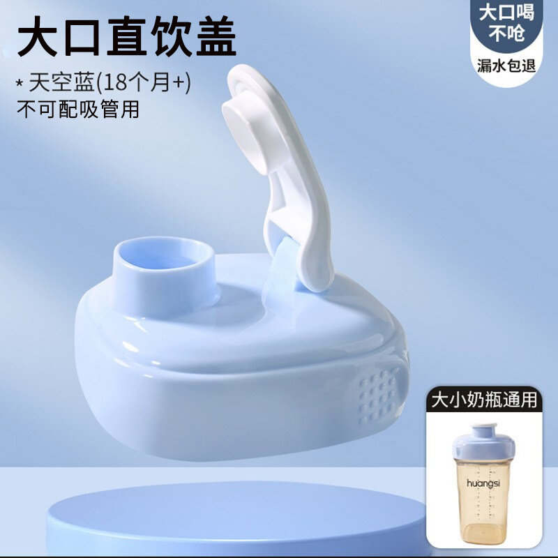 Подходит для аксессуаров бутылочек Hegen, прямая питьевая трубочка, крышка, соска-утка, гравитационный шар, крышка для воды, ручка