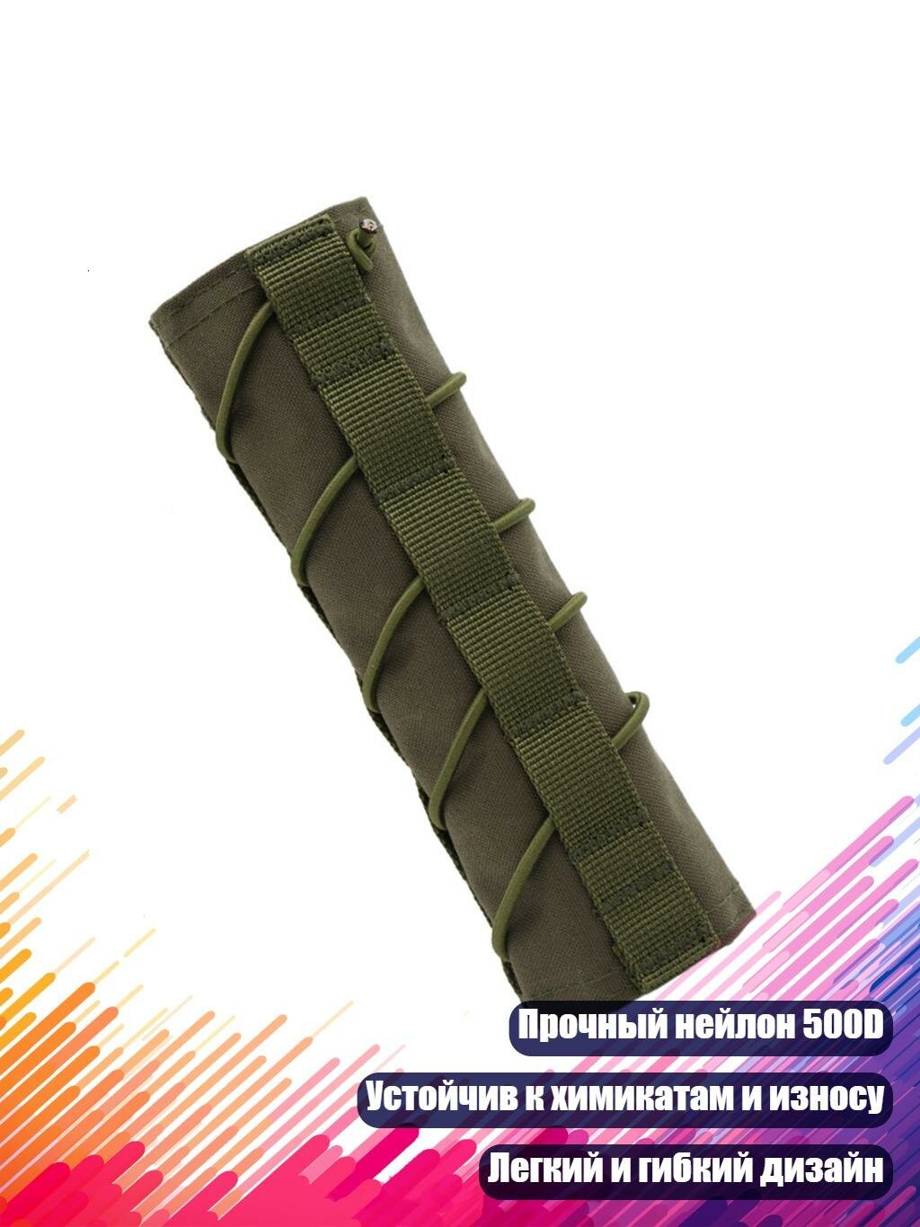 Чехол для глушителя оружия, термостойкий, F G