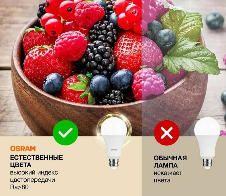 Лампа светодиодная LEDVANCE LED Value A, 25 Вт, 3000К, теплый белый свет, E27, 2000 Лм, угол пучка, 180 градусов, 220-240В, матовый пластик, Osram