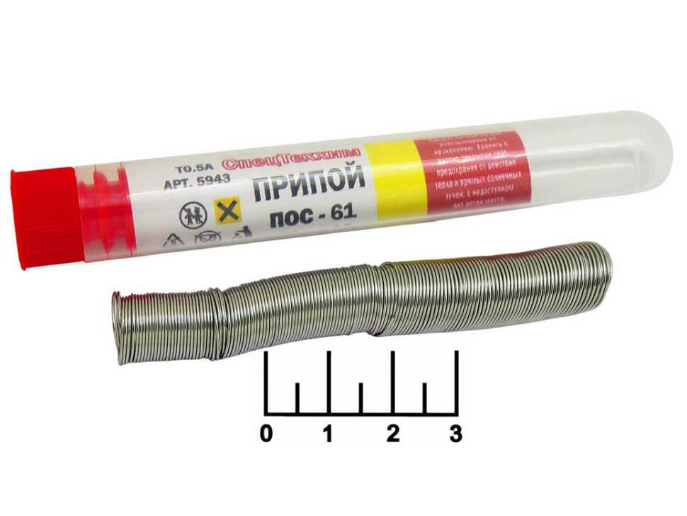 Припой ПОС-61 0.5мм 10гр с канифолью в колбе СпецТеххим (5943)