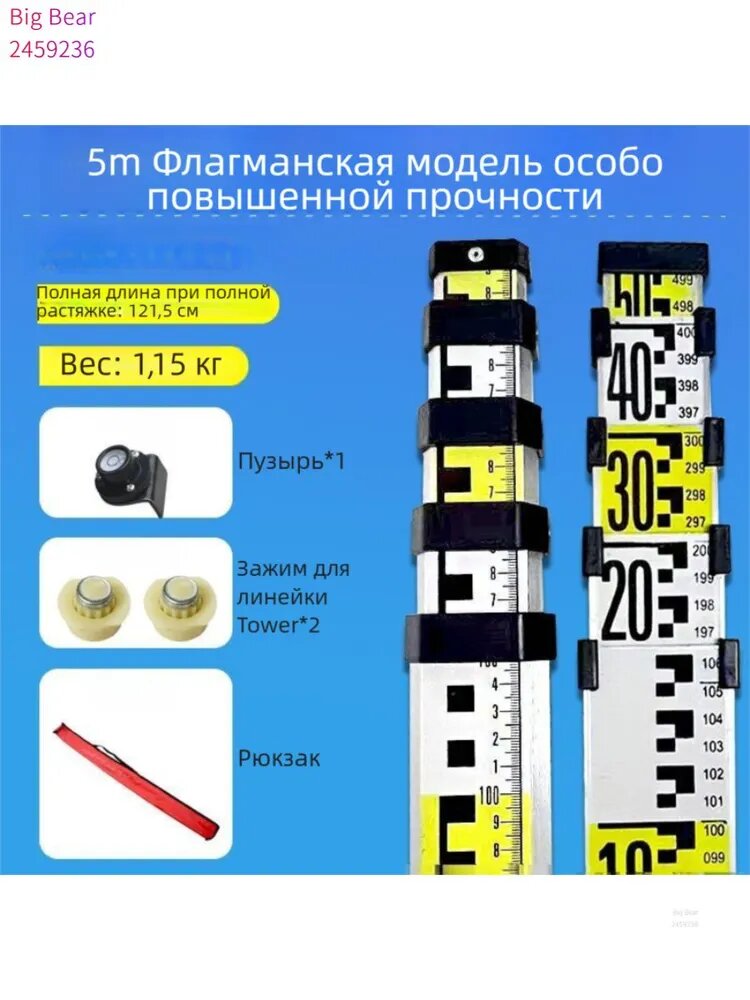 Рейка геодезическая Рейка нивелирная 5m Сгущаться