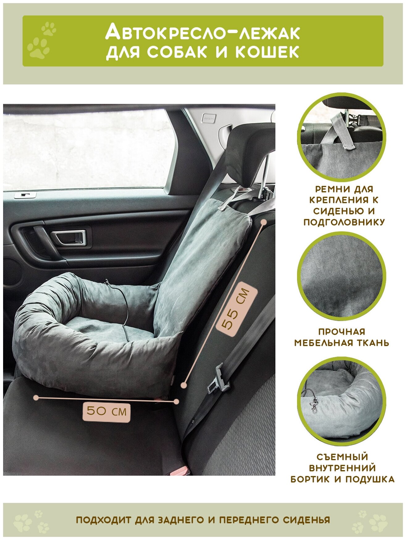 Лежак для собак и кошек в автомобиль, автолежак для собаки, лежак накидка на сиденье в машину