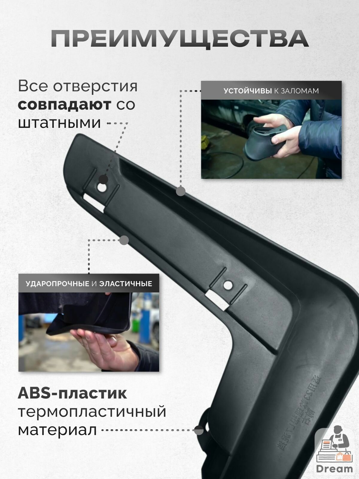 Брызговики — фото 1