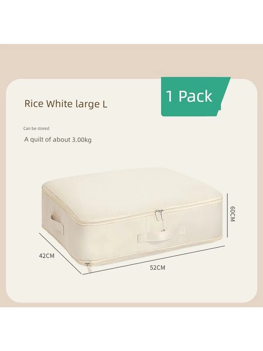 Сумка для хранения (120 л — рисовый белый, большая)
