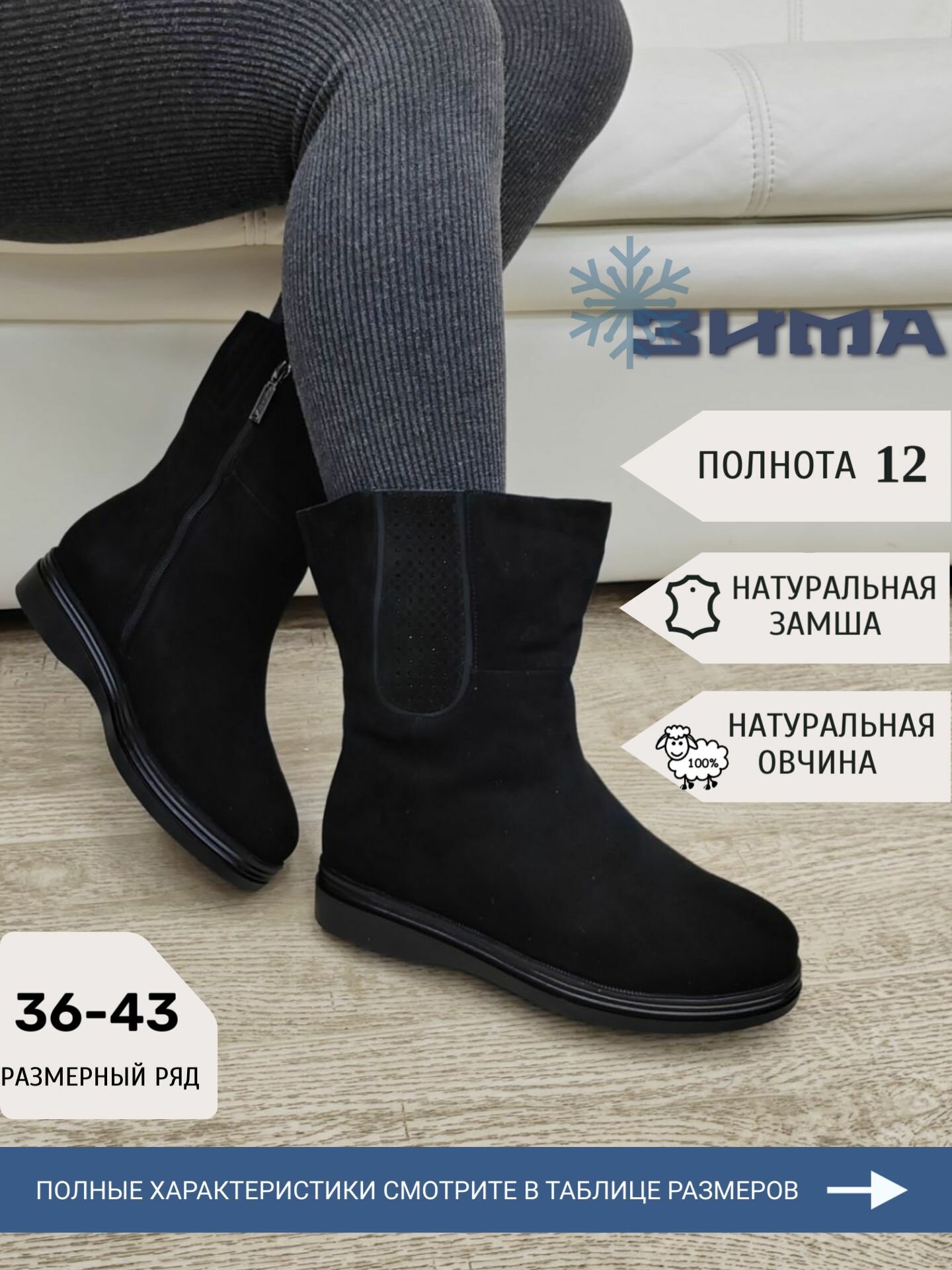 Полусапоги