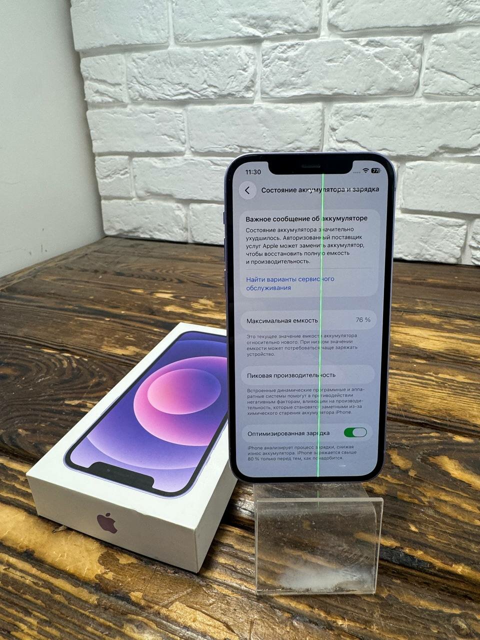 Apple iPhone 12 128gb Purple [RU/A]