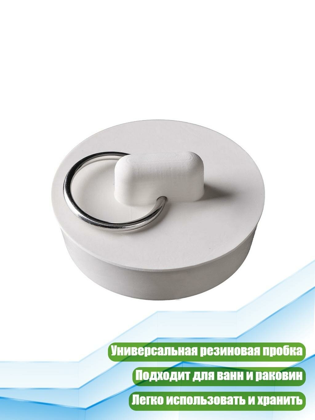 Резиновая пробка для ванны и раковины универсальная, C