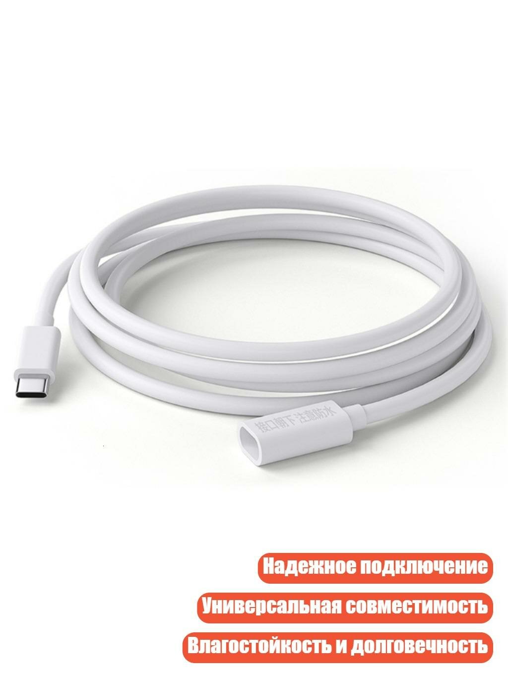 Кабель зарядный PVC Type C, Белый - 3m