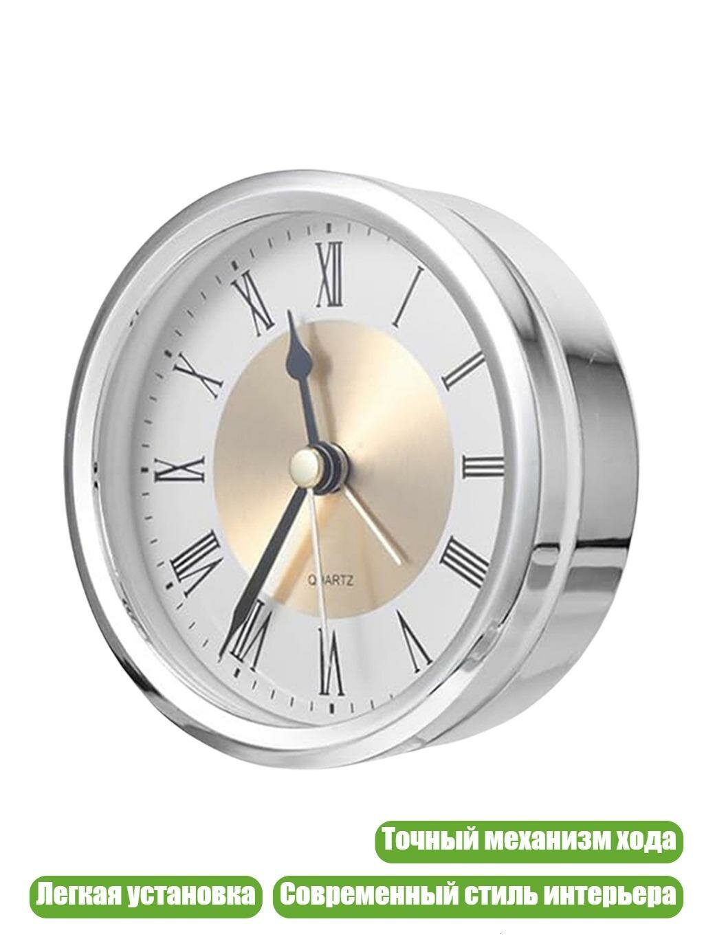 Часы настенные с металлической рамой 3,5 дюйма, Серебро