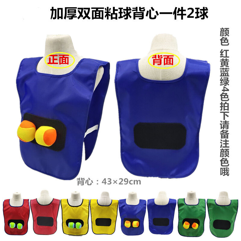 Детский липкий джерси-жилет с липкими шариками для детского сада, интерактивная игра для родителей и детей, липкая