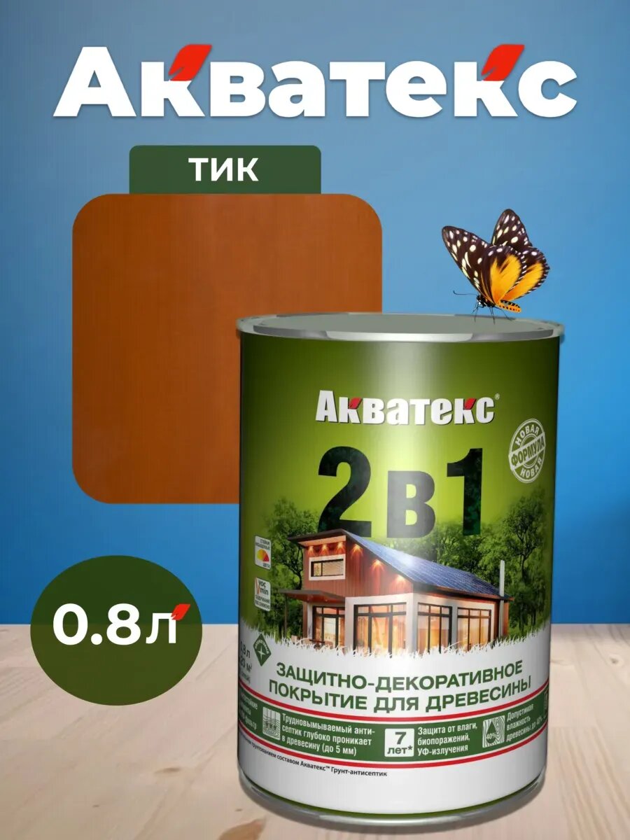 Пропитка для дерева, антисептик для бань (тик) - 0.8 л