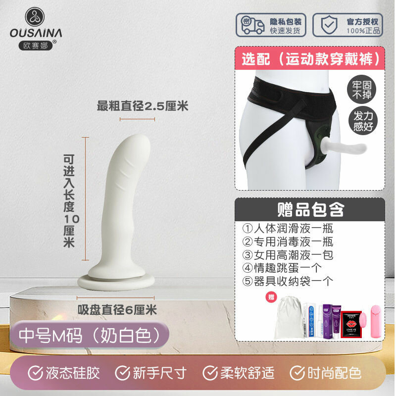 Ультракомпактный фаллоимитатор, носимая лесбийская игрушка, сексуальное нижнее белье для лесбиянок, товары для