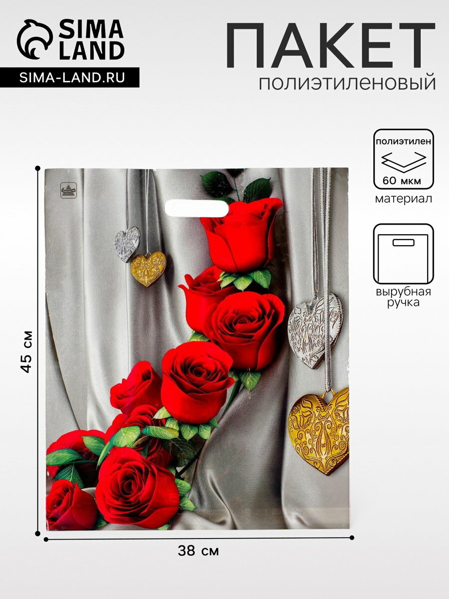 Пакет "Цветы" полиэтиленовый, с вырубной ручкой, 38x45 см, 60 мкм, 50 шт.