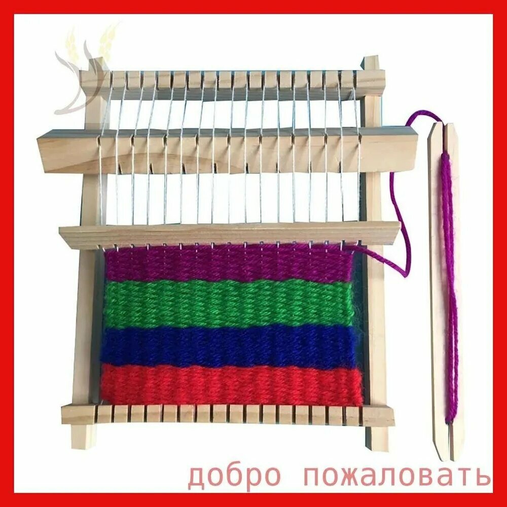 Детский ткацкий станок DIY ручная машинка для вязания,1 комплект